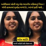અમેરિકામાં રહેતી વધુ એક ભારતીય મહિલાનું નિધન ! એવી હાલતમાં મૃતદેહ મળ્યો ...
